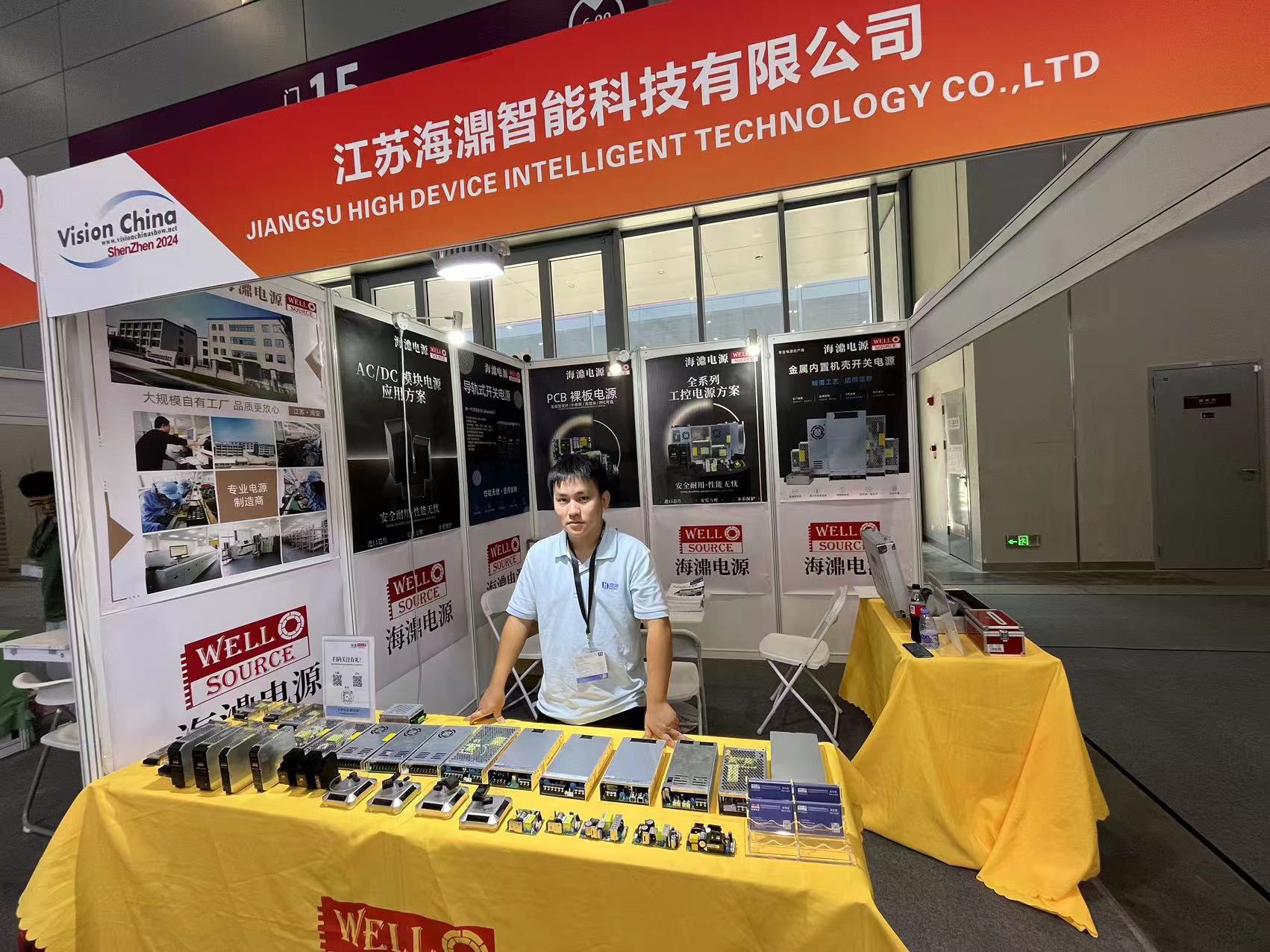 China（shenzhen) Machine Vision Exhibition - Well Source Switching Power ...